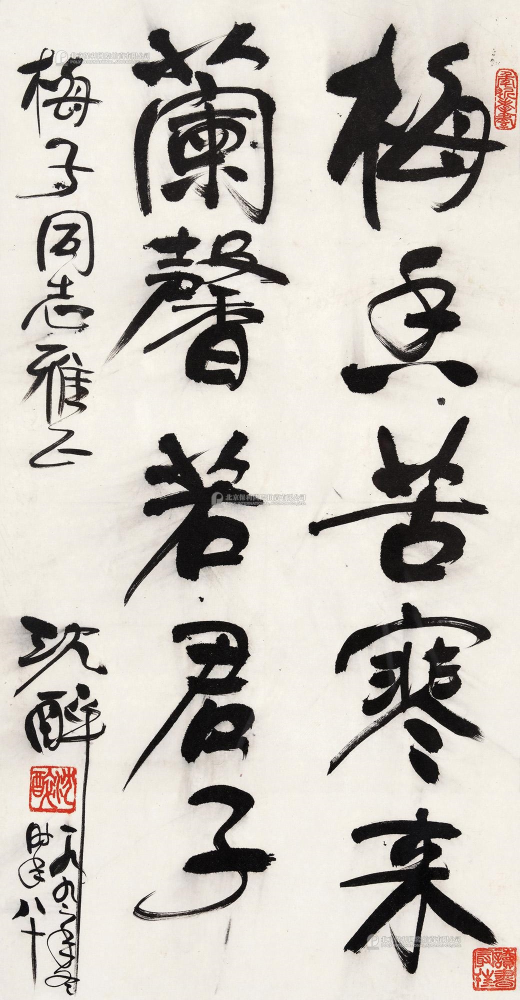 Shen Zui | Untitled (1992) | MutualArt