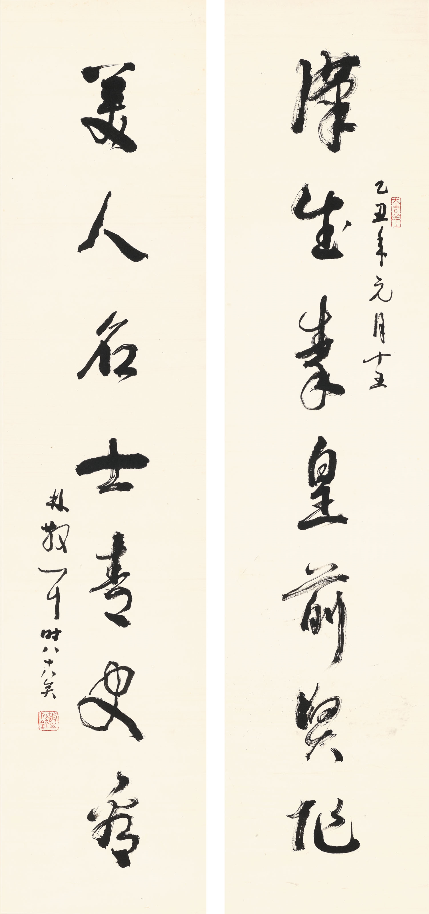 Lin Sanzhi | Seven-character Calligraphic Couplet in Running Script | MutualArt