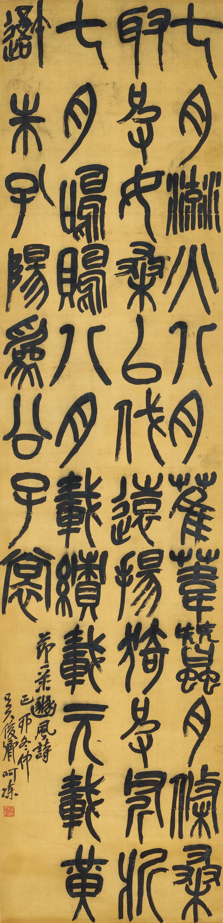 Changshi Wu | Calligraphy in Stone-drum Script (1879) | MutualArt