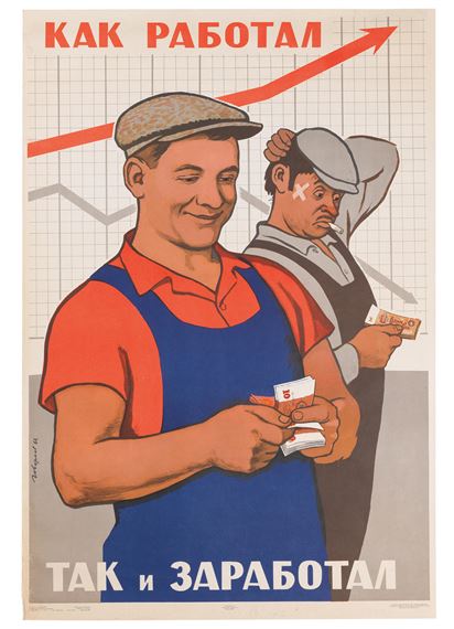 Ivan Govorkov | 1 Artworks at Auction | MutualArt