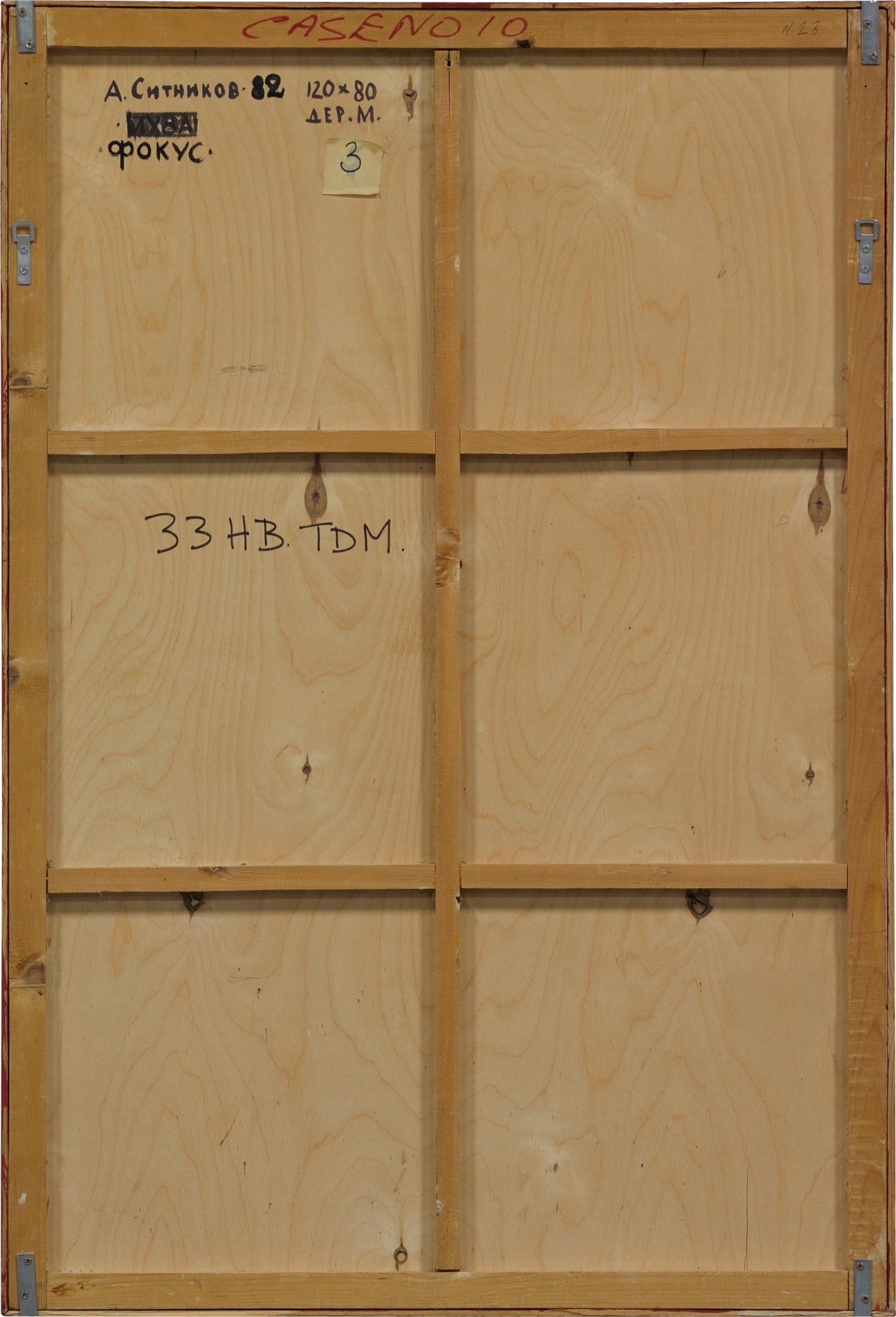 Alexander Sitnikov | Hocus-Pocus (82) | MutualArt