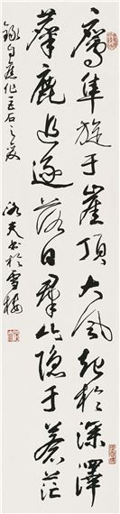 Luo Fu | Calligraphy in Running Script | MutualArt