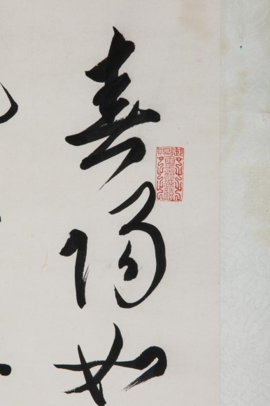 Zhang Qin | CALLIGRAPHY SCROLL | MutualArt