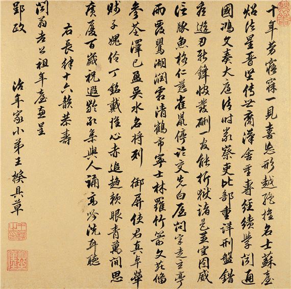 Wang Kui | 3 Artworks at Auction | MutualArt