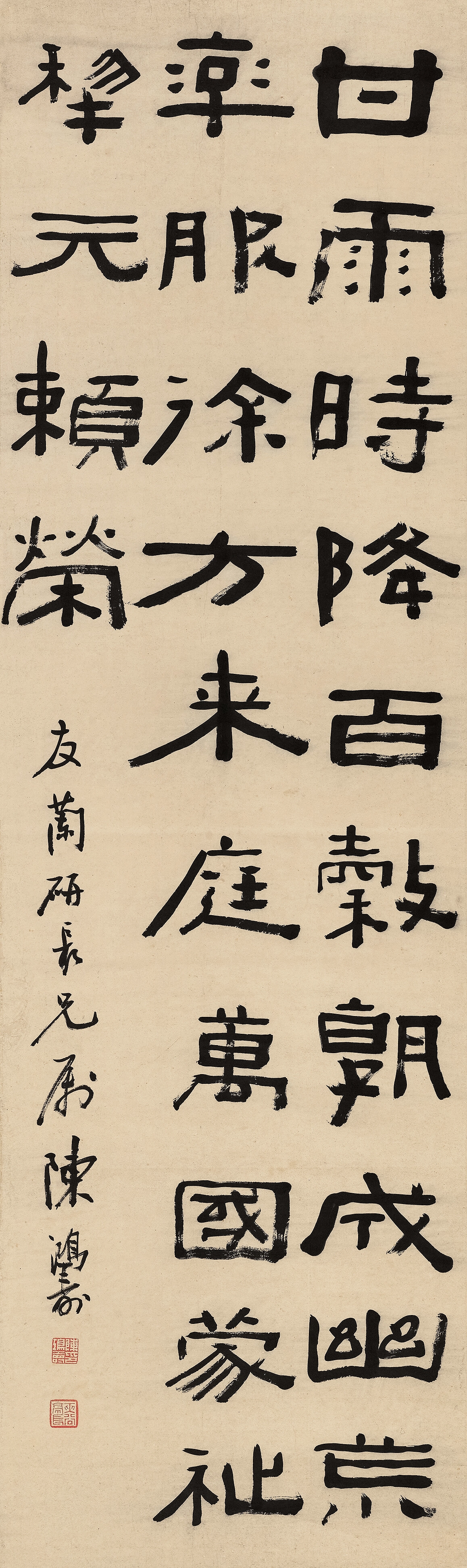 Chen Hongshou | Calligraphy in Clerical Script | MutualArt