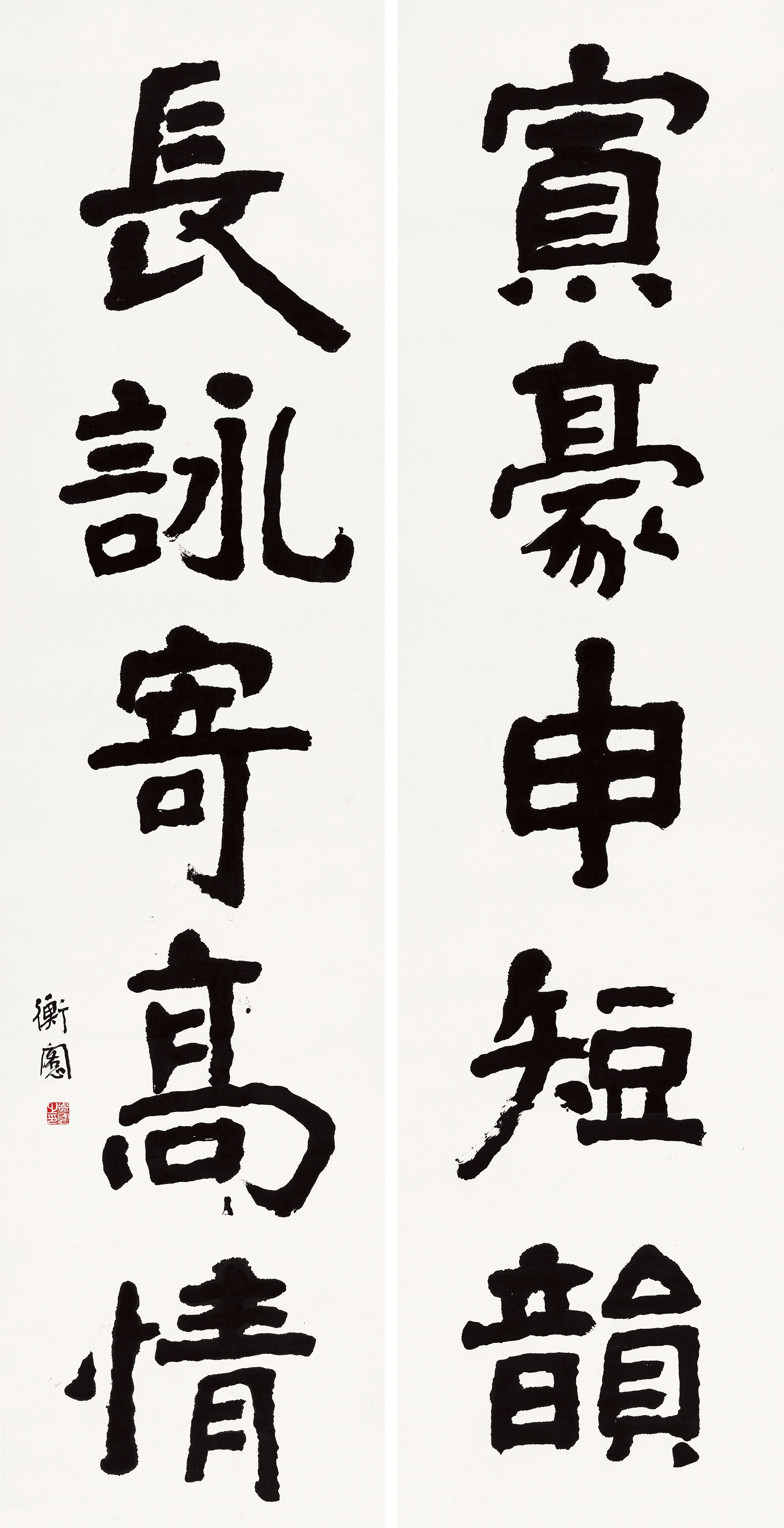 Chen Shizeng | Shizeng Couplet in Clerical Script | MutualArt