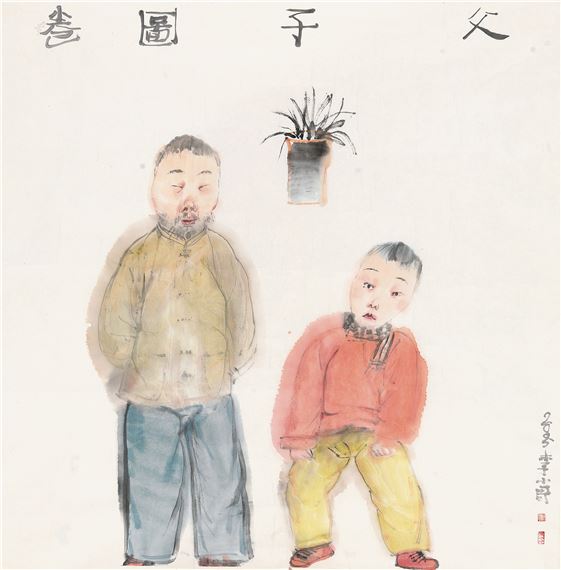 Li Jin | Father and Son (2005) | MutualArt