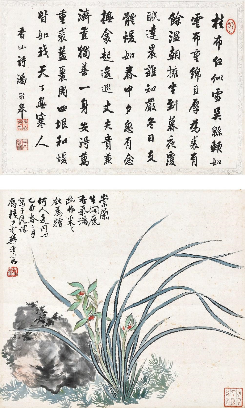 Fan Haolin | CALLIGRAPHY AND PAINTING | MutualArt