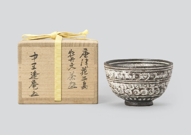 Nakazato Taroemon (13th) | Karatsu Mishima tea bowl with design of ...