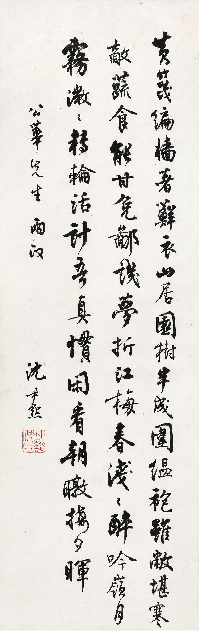 Shen Yinmo | CALLIGRAPHY | MutualArt