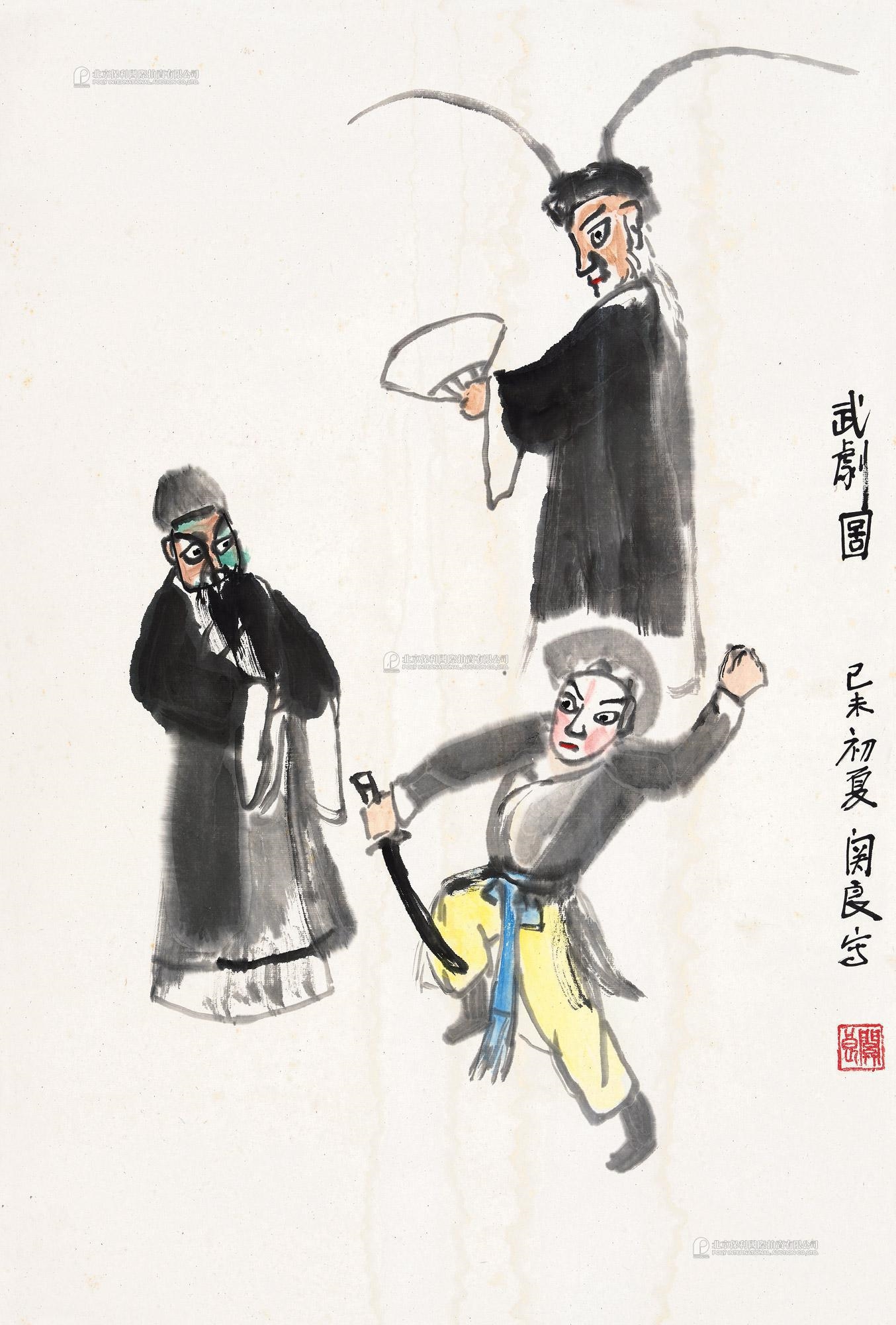 Guan Liang | Chinese Opera Fighting Scene (1979) | MutualArt