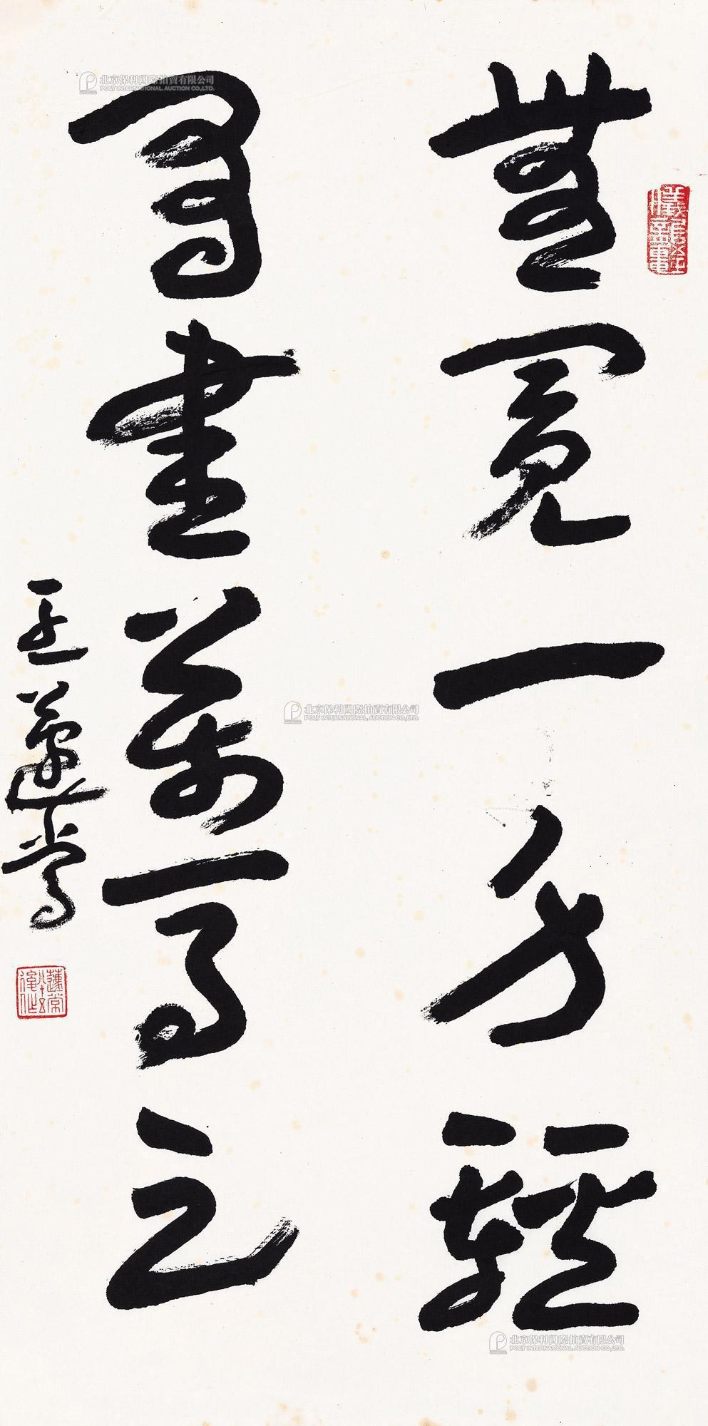 Wang Quchang | Poem | MutualArt