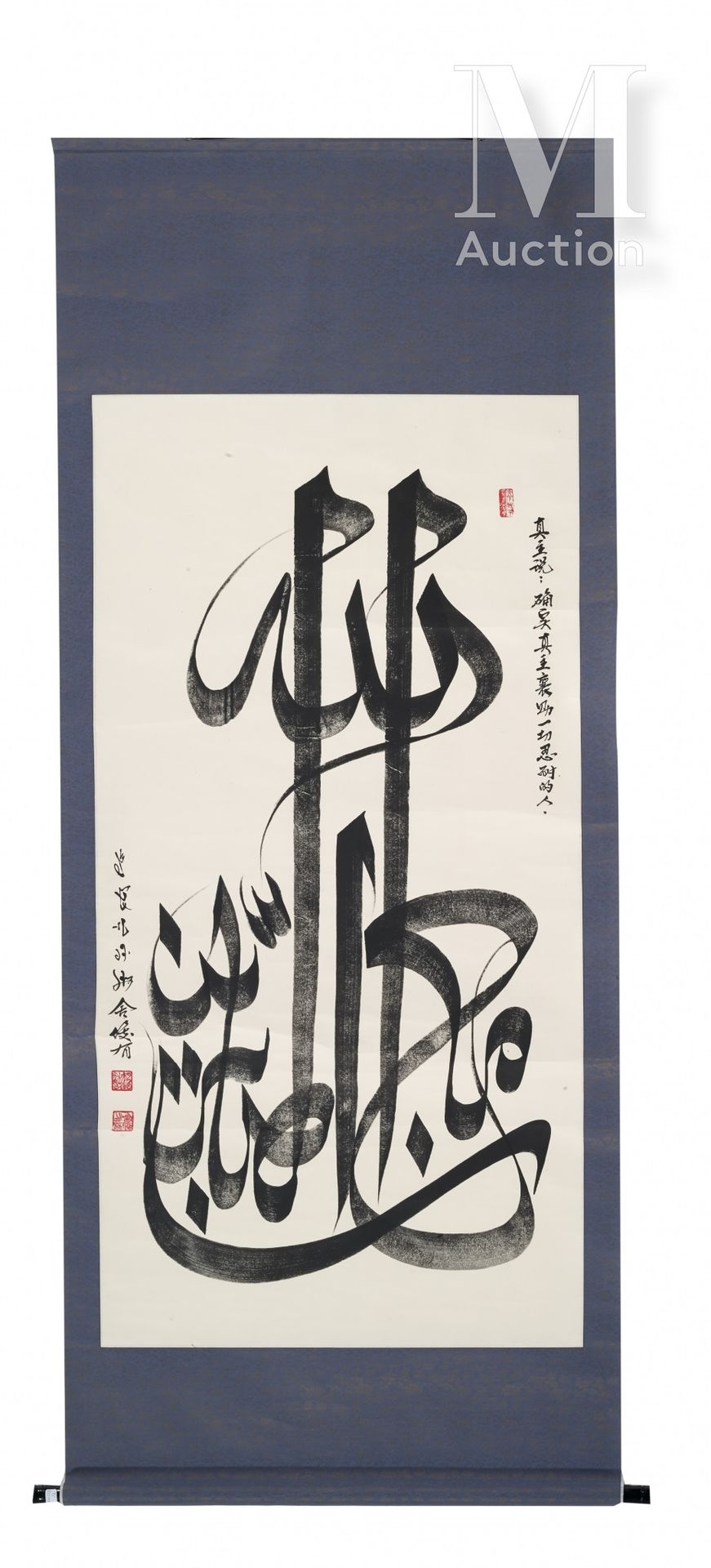 Yu Jinxue | A chinese calligraphic scroll (20th Century) | MutualArt