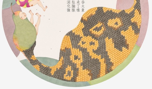 Joey Leung Ka-yin | The Gluttonous Snake (2021) | MutualArt