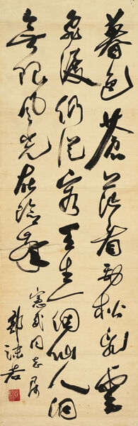 Guo Moruo | Untitled | MutualArt