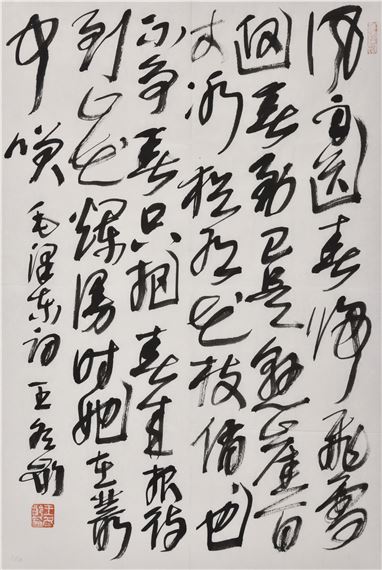 Wang Dong Ling | Cursive script Mao Zedong's Bu Suanzi·Yong Mei | MutualArt