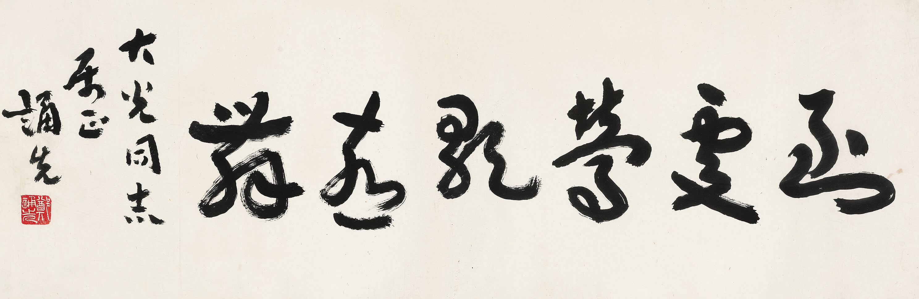 Zheng Songxian | Calligraphy in Cursive Script | MutualArt