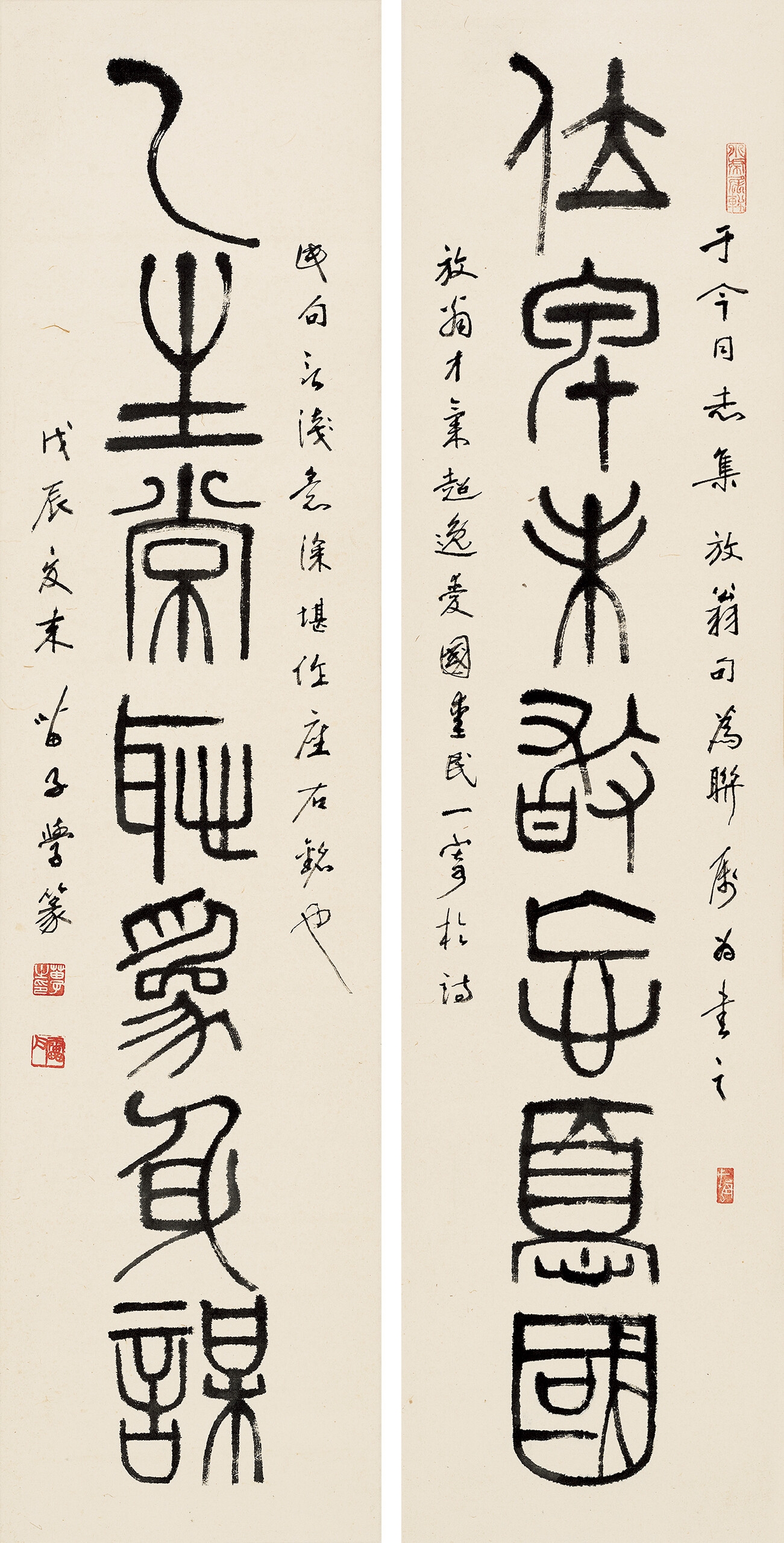 Huang Miaozi | Calligraphy Couplet in Seal Script (1985) | MutualArt