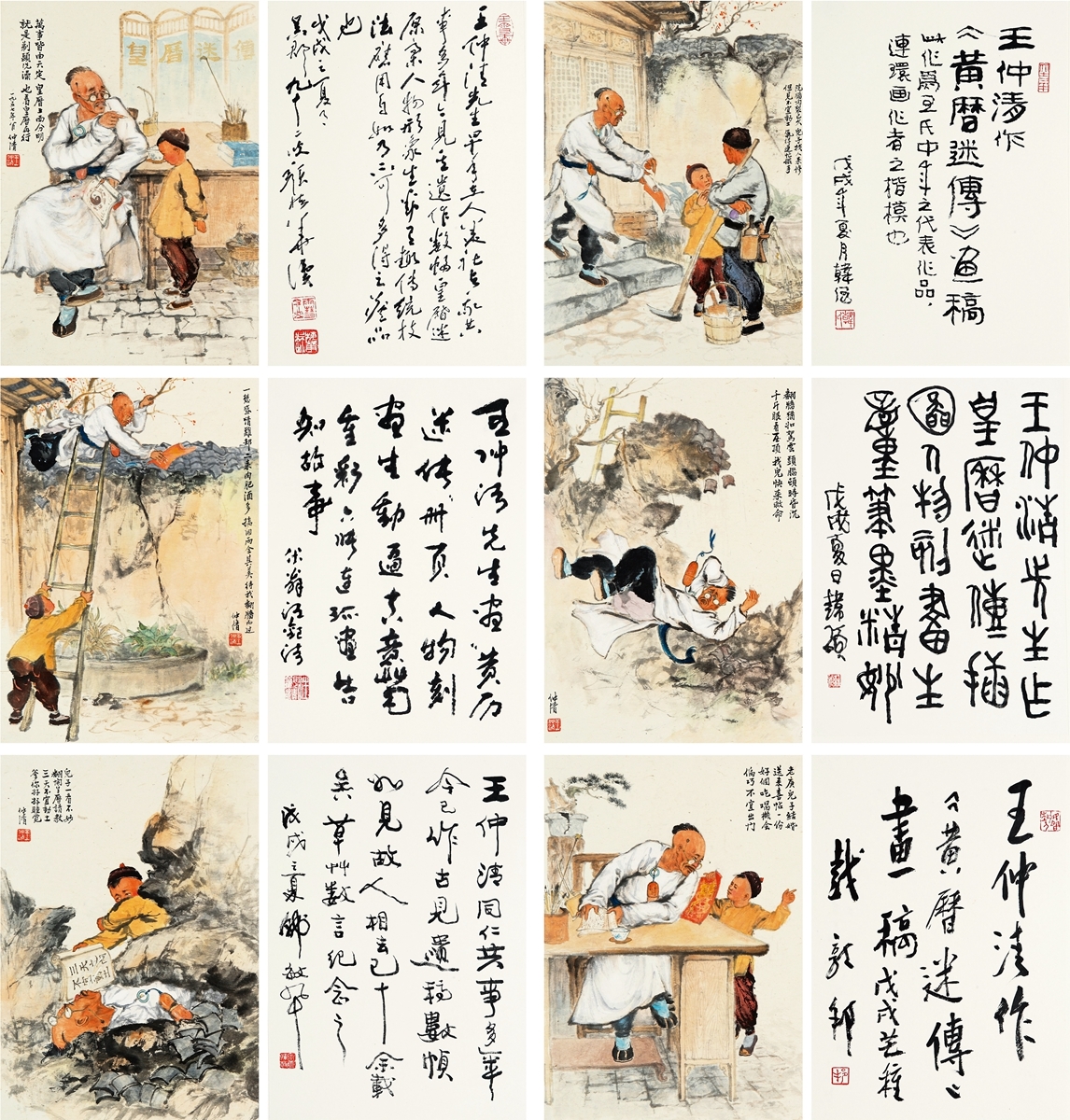 Wang Zhong | ORIGINAL WORKS FOR THE COMIC STRIP AN ADHERENT OF ALMANAC ...