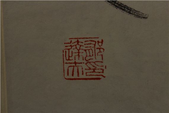 Yu Dafu | 郁达夫 书法 条幅 纸本 水墨 立轴 | MutualArt