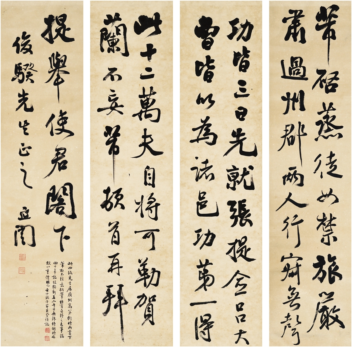 Tan Yankai | CALLIGRAPHY IN RUNNING SCRIPT | MutualArt