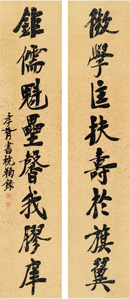 Zheng Xiaoxu | EIGHT-CHARACTER COUPLET IN RUNNING SCRIPT | MutualArt