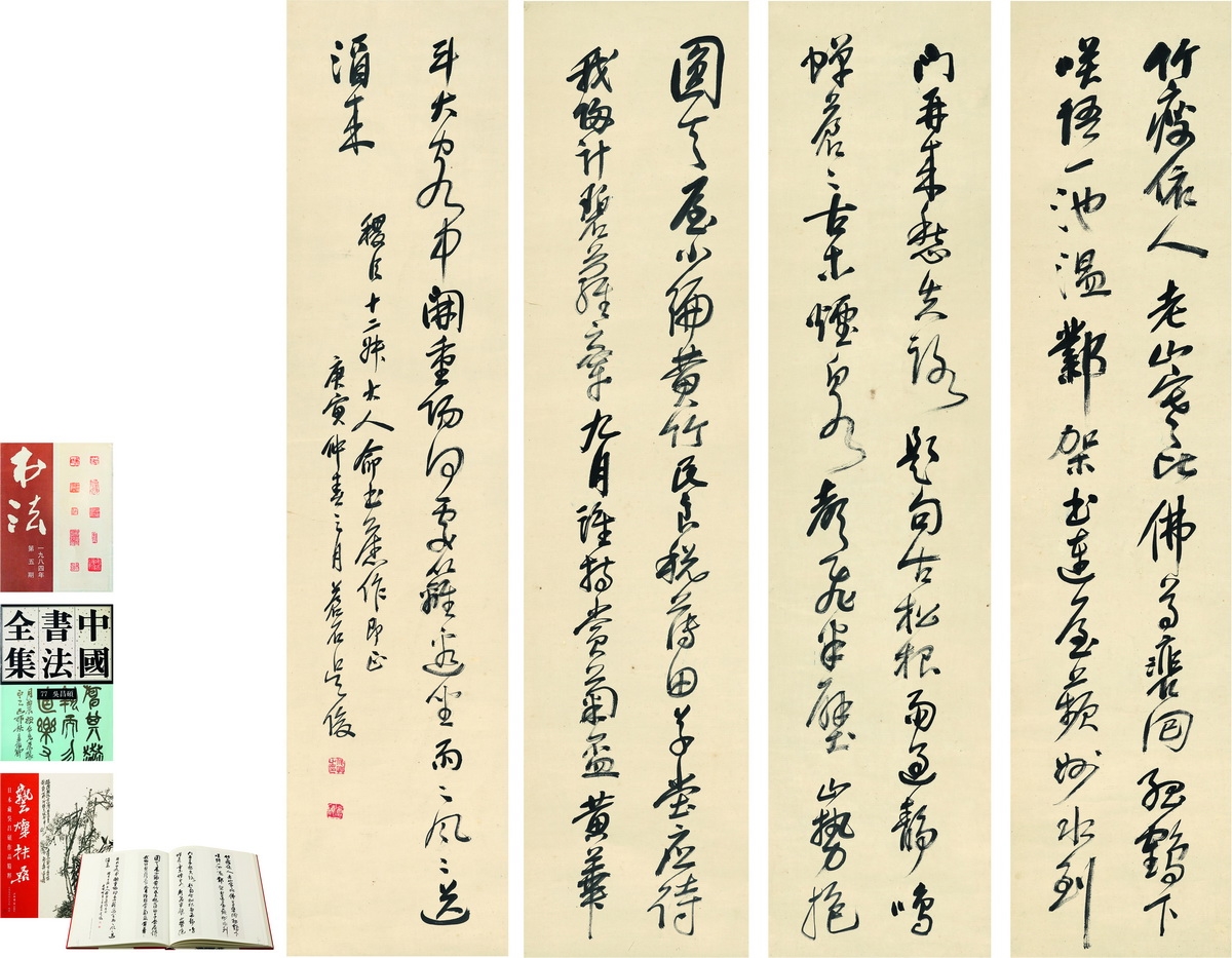 Changshi Wu | THREE POEMS IN RUNNING SCRIPT (1890) | MutualArt