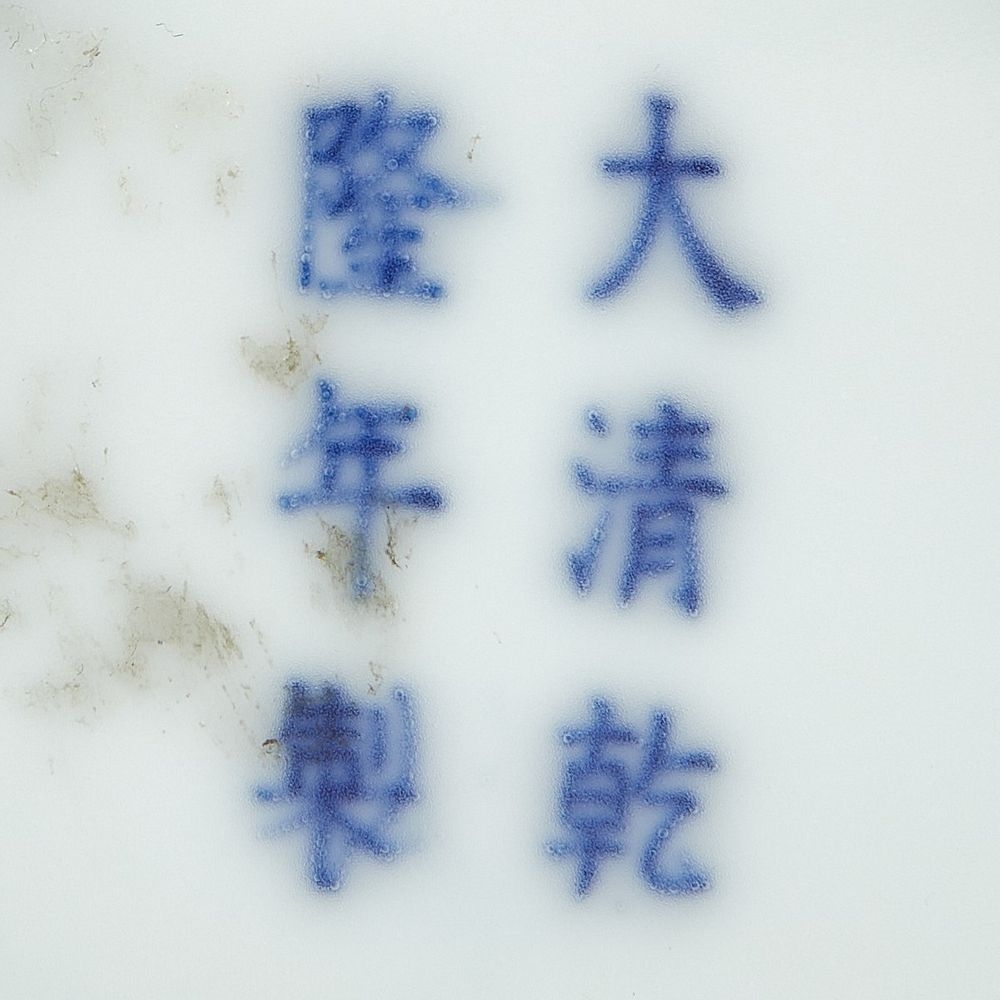Wang Bu | Republic Chinese Porcelain Vase | MutualArt
