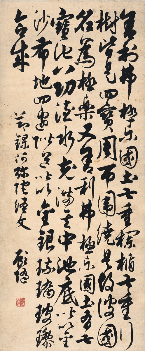 Gu Sui | SUTRA IN CURSIVE SCRIPT | MutualArt
