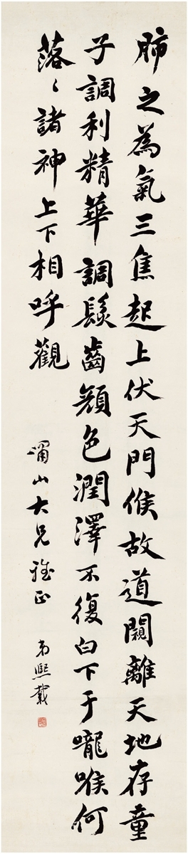 Wu Xizai | CALLIGRAPHY IN REGULAR SCRIPT | MutualArt