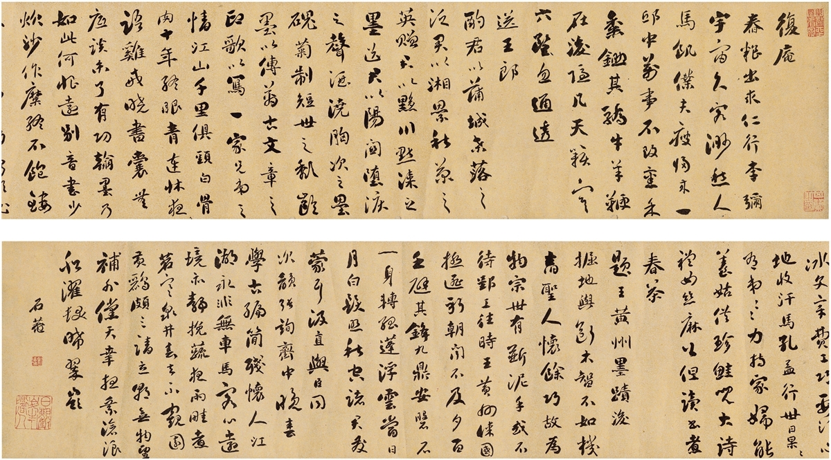 Liu Yong | POEM IN RUNNING SCRIPT | MutualArt