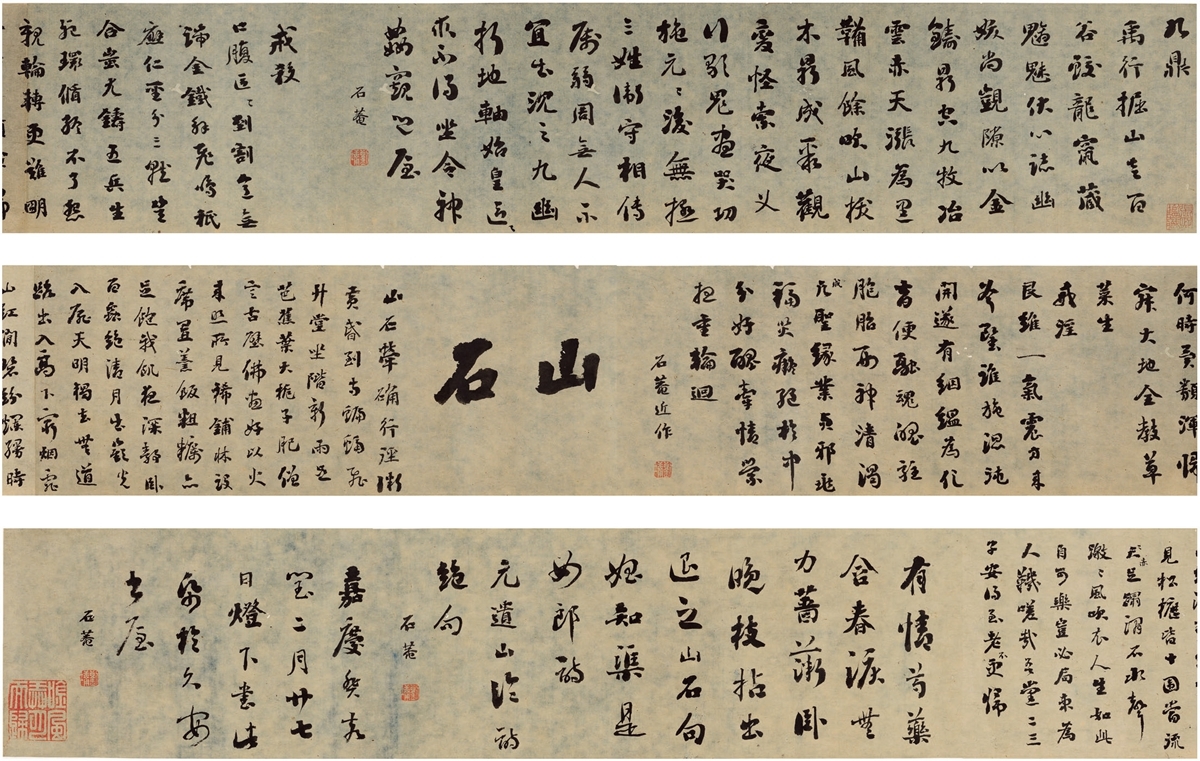 Liu Yong | POEM IN RUNNING SCRIPT (1803) | MutualArt