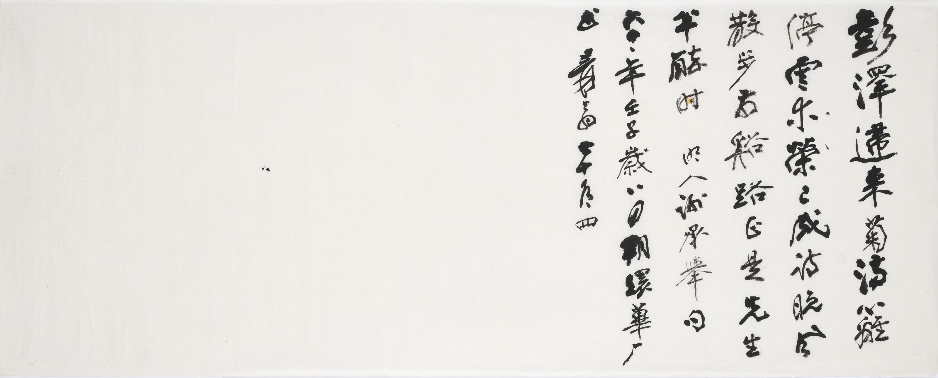 Zhang Daqian | Seven-character Poems in Running Script - On Tao Yuanming by Xie Chengju and Lin ...