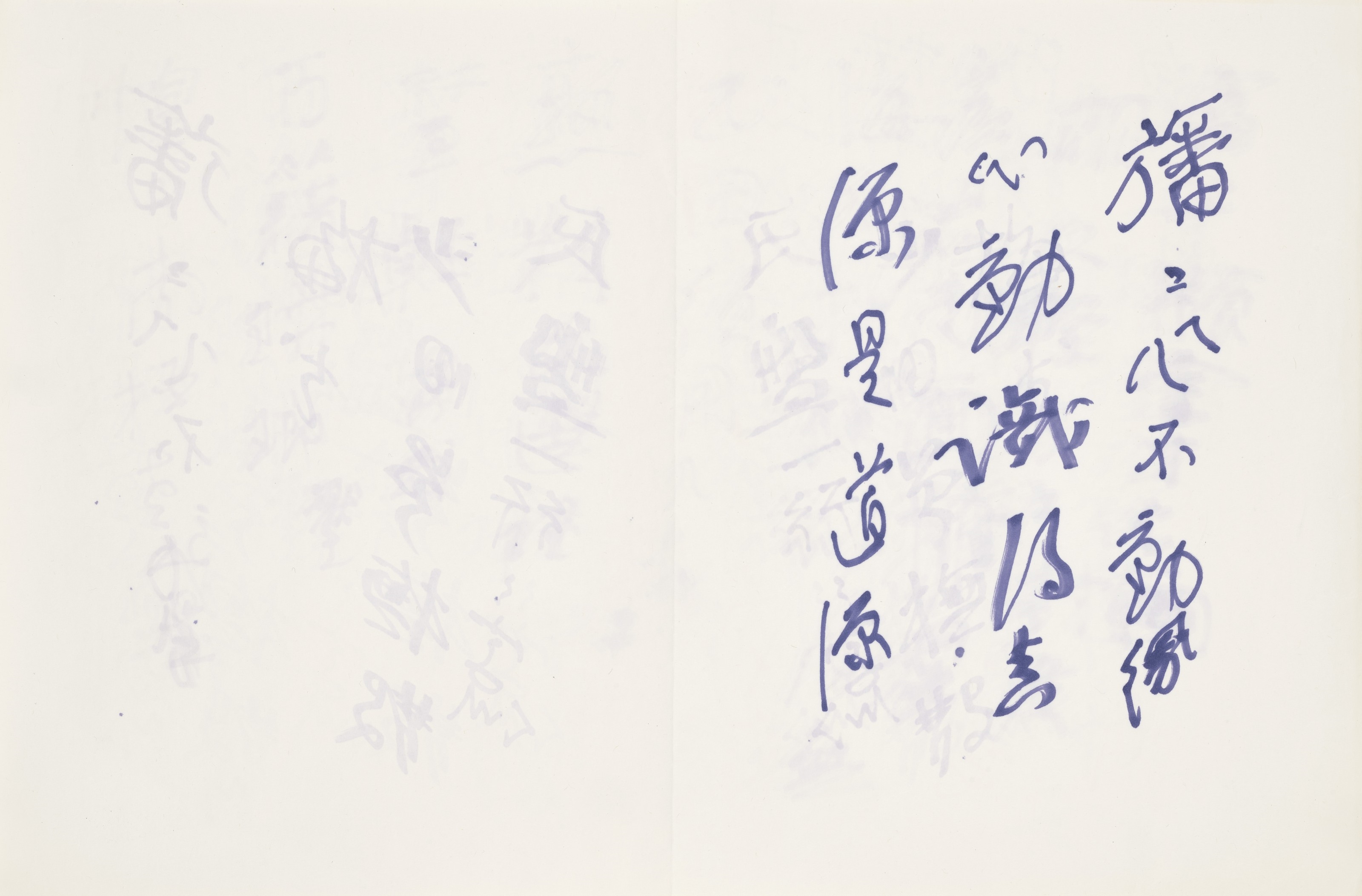 Zhang Daqian | Drafts of Seven-character Poems in Running Script - For Wenbo | MutualArt
