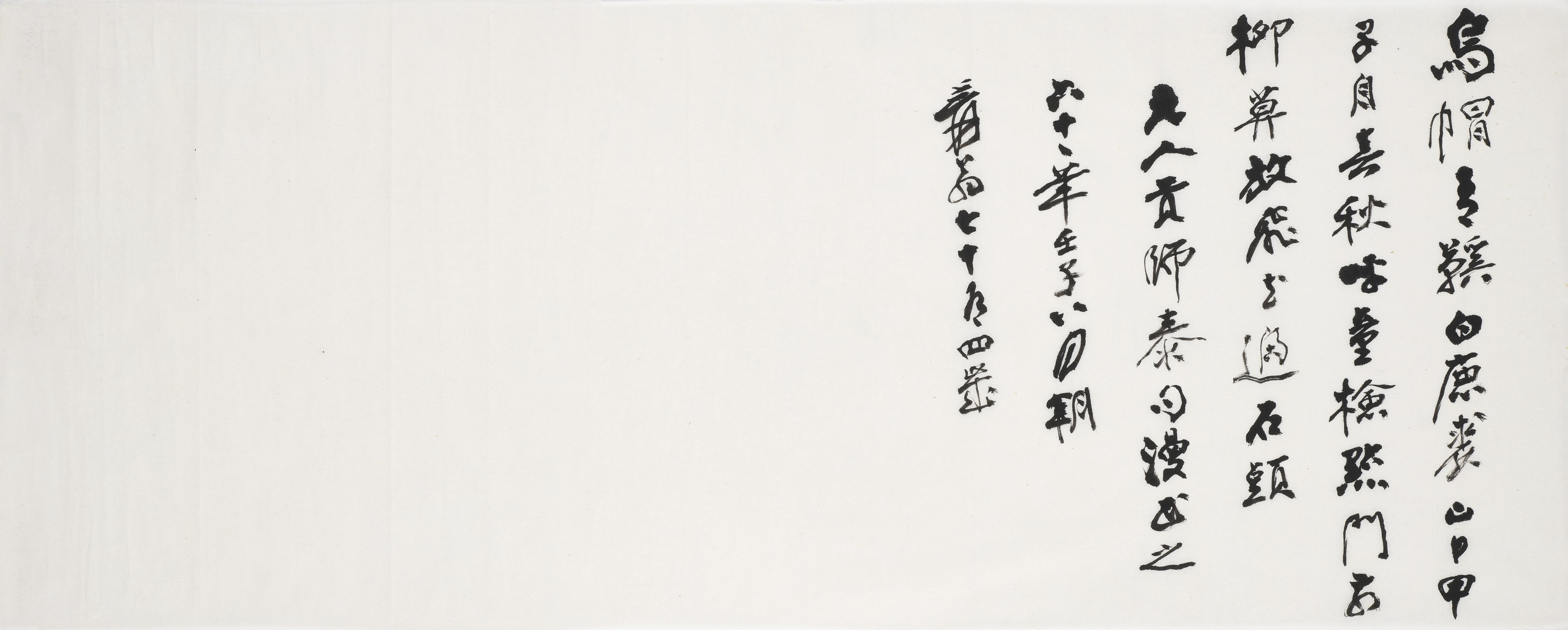 Zhang Daqian | Seven-character Poems in Running Script - On Tao Yuanming by Gong Shitai and Yu ...