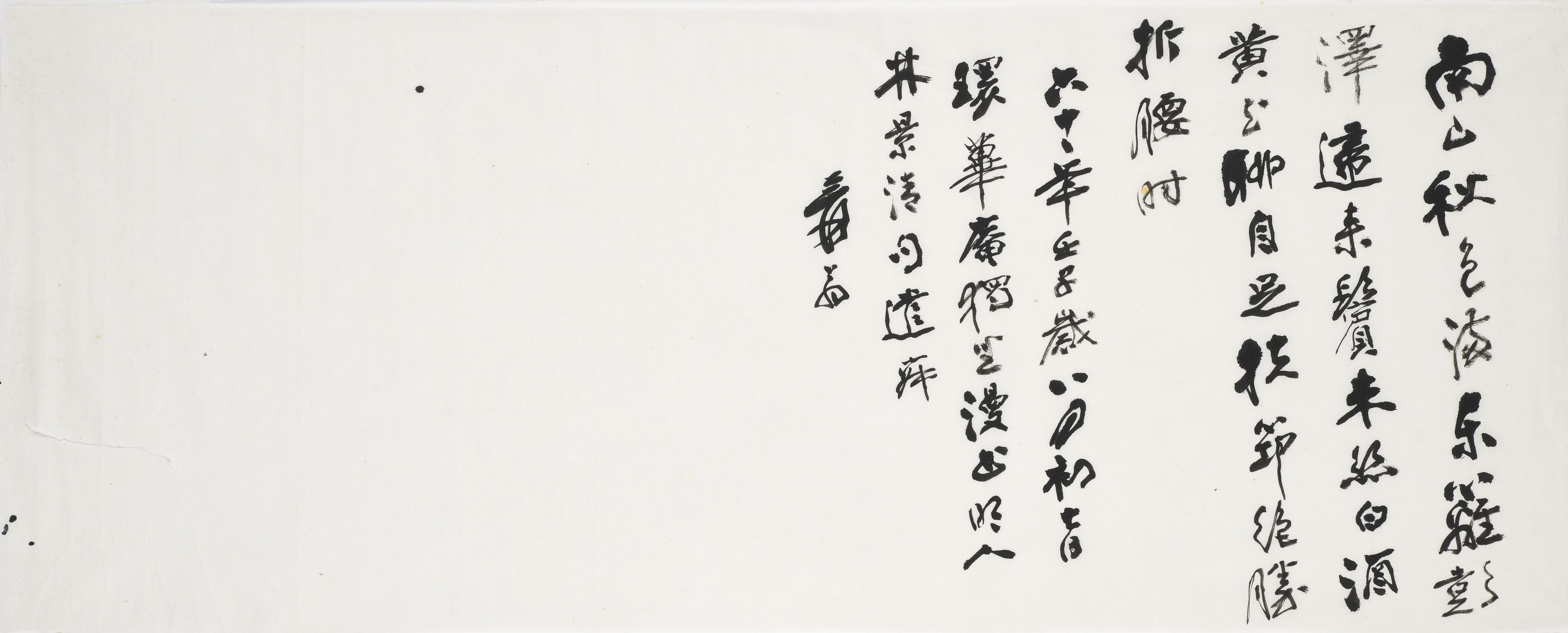 Zhang Daqian | Seven-character Poems in Running Script - On Tao Yuanming by Xie Chengju and Lin ...