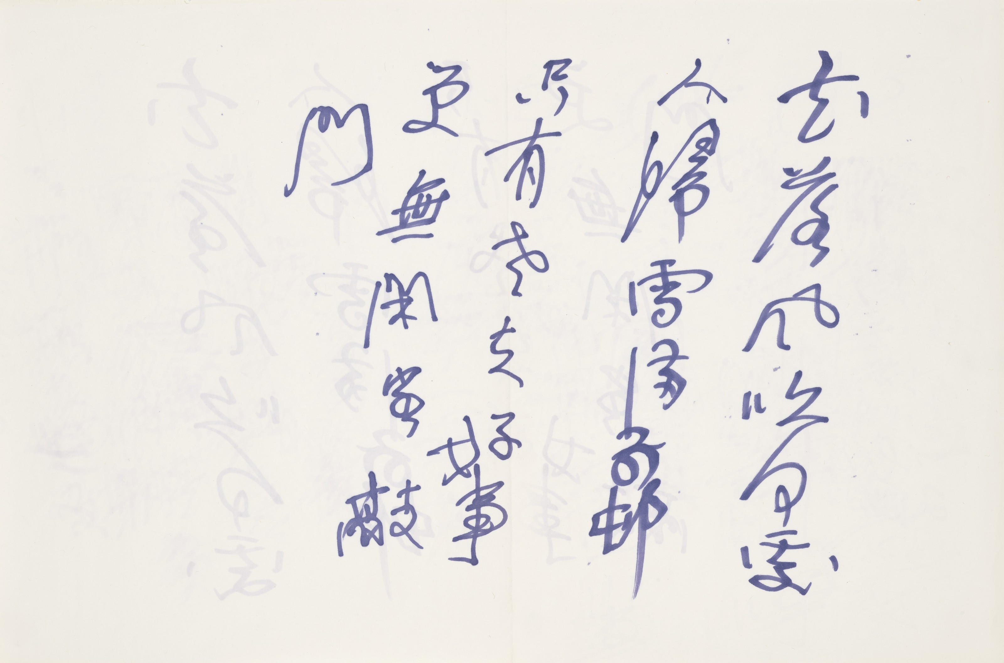 Zhang Daqian | Drafts of Seven-character Poems in Running Script - For Wenbo | MutualArt