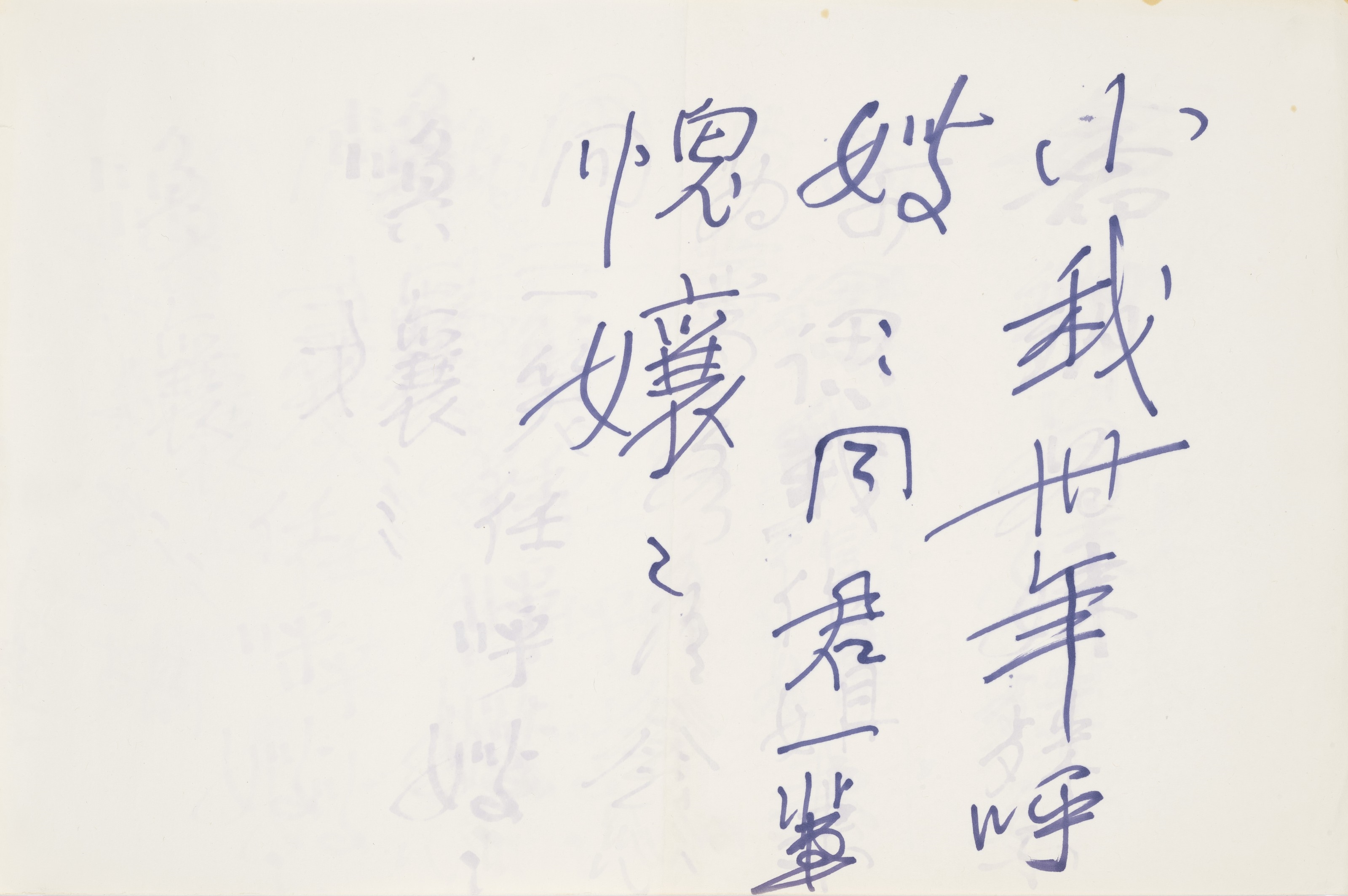 Zhang Daqian | Drafts of Seven-character Poems in Running Script - For Wenbo | MutualArt