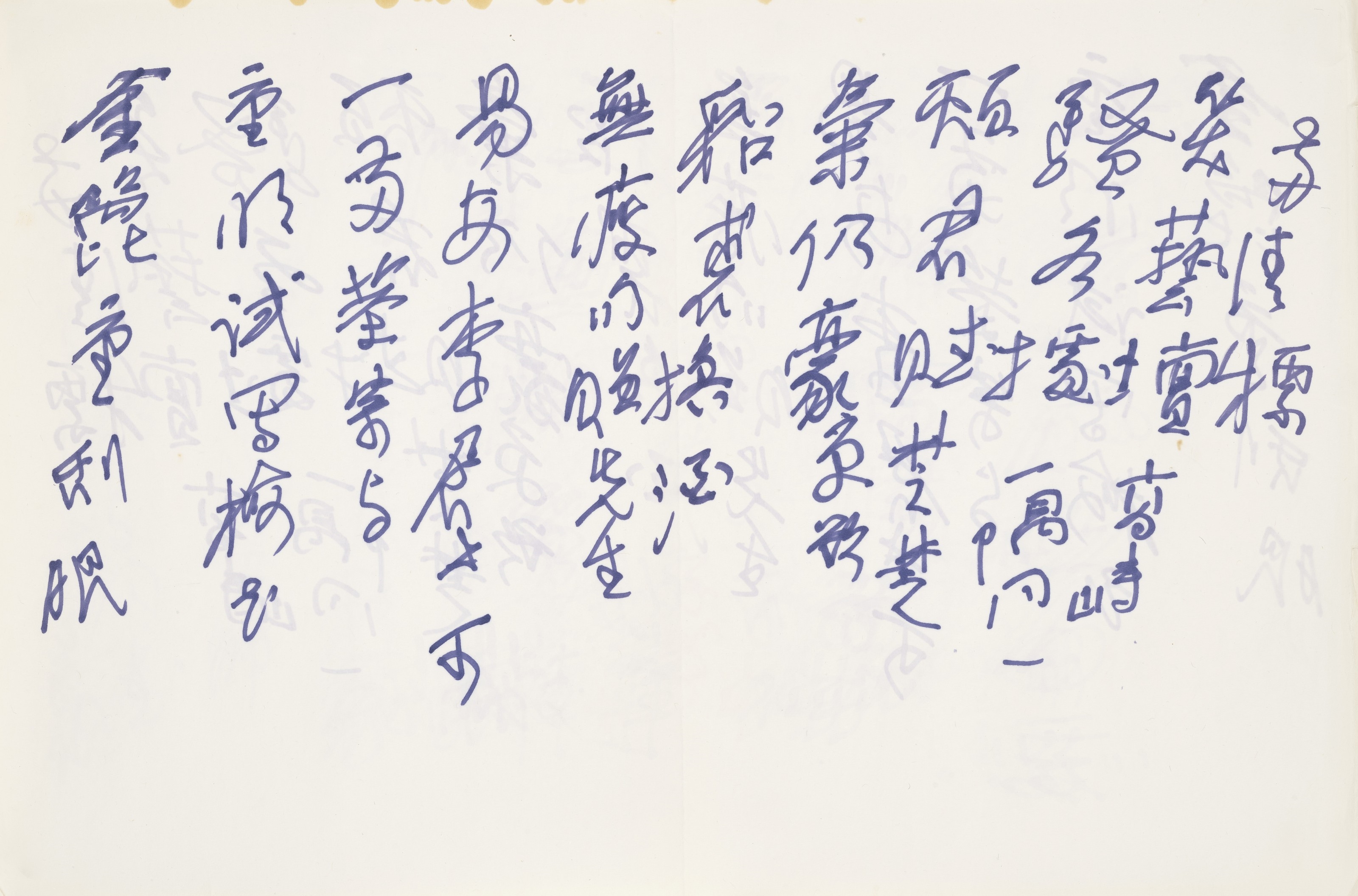 Zhang Daqian | Drafts of Seven-character Poems in Running Script - For Wenbo | MutualArt