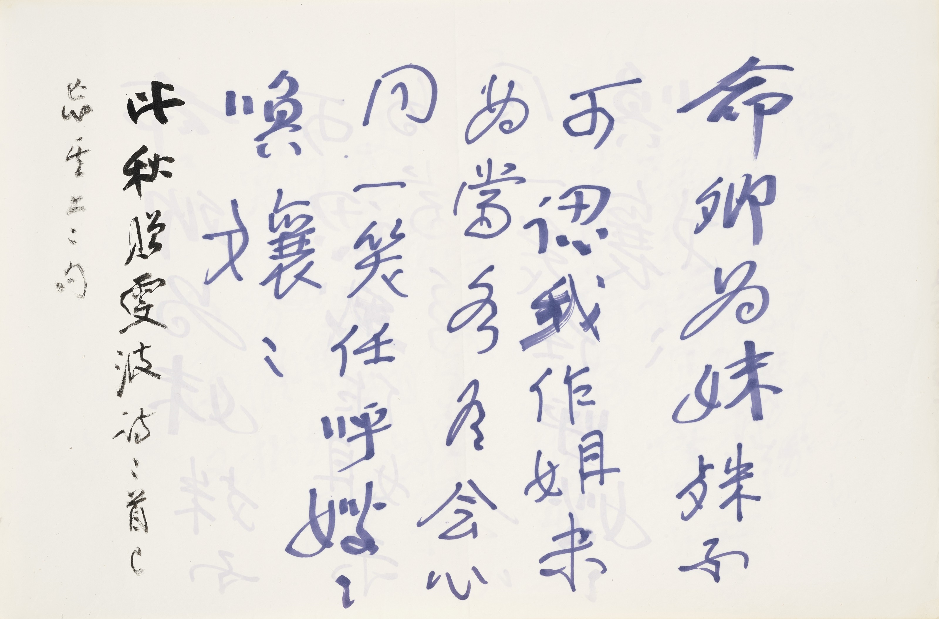 Zhang Daqian | Drafts of Seven-character Poems in Running Script - For Wenbo | MutualArt