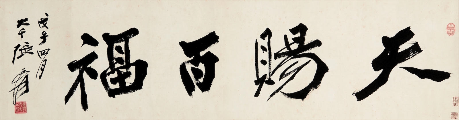 Zhang Daqian | Calligraphy in Running Script (1948) | MutualArt