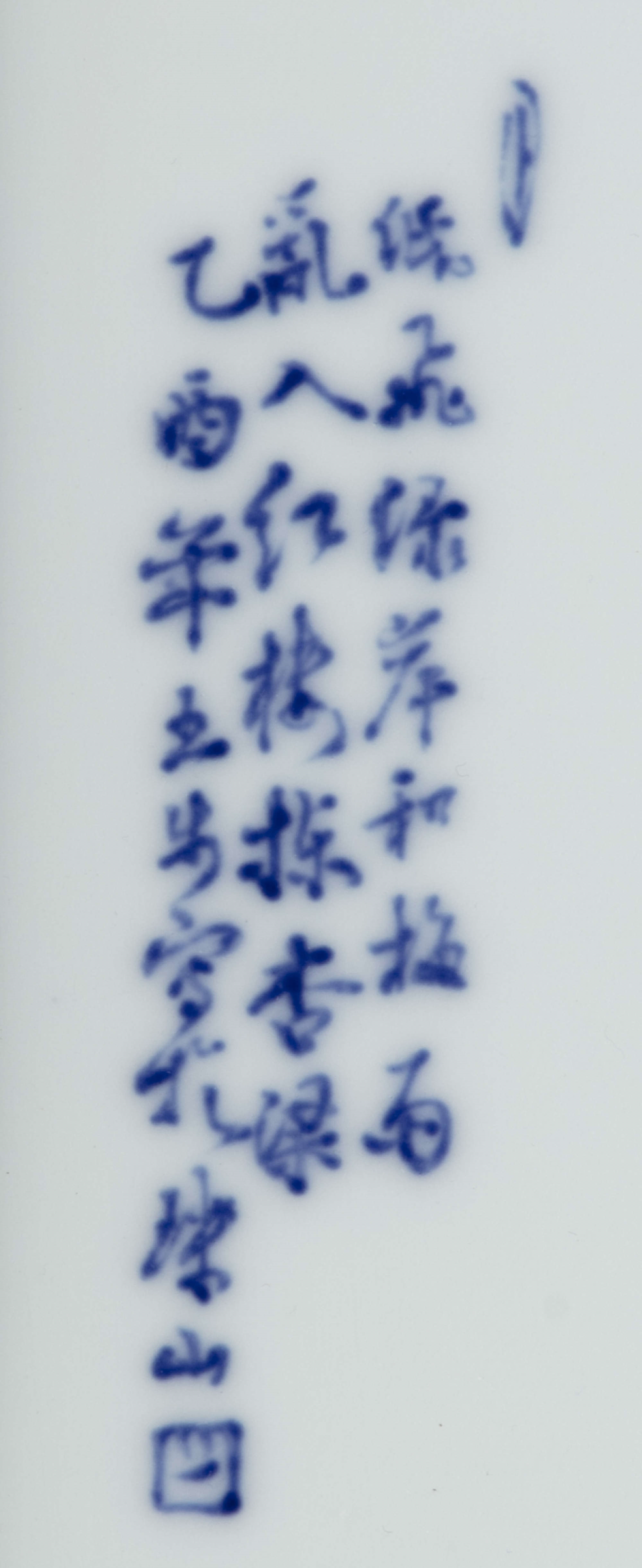 Wang Bu | A MIRROR PAIR OF ‘SPARROW AND LOTUS’ BLUE AND WHITE PORCELAIN ...