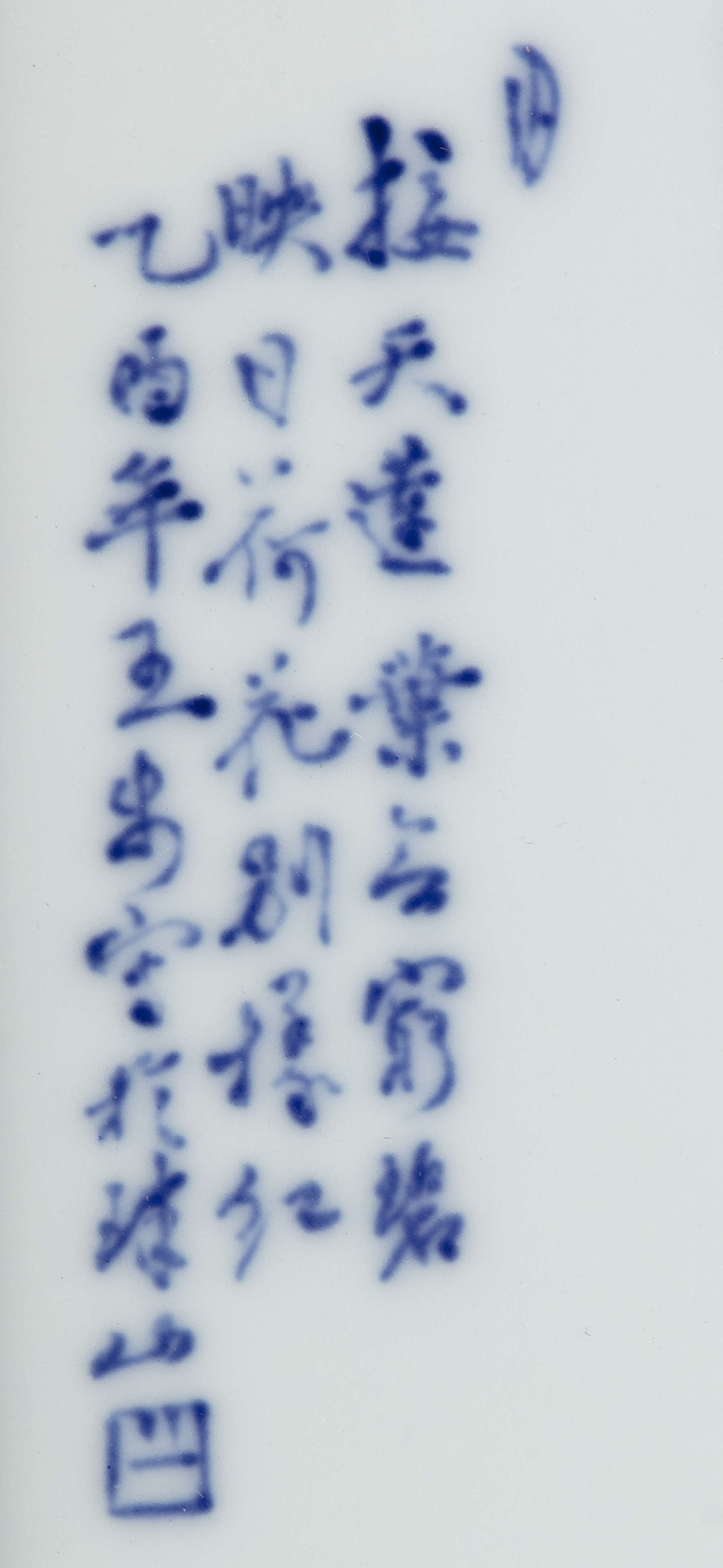 Wang Bu | A MIRROR PAIR OF ‘SPARROW AND LOTUS’ BLUE AND WHITE PORCELAIN ...