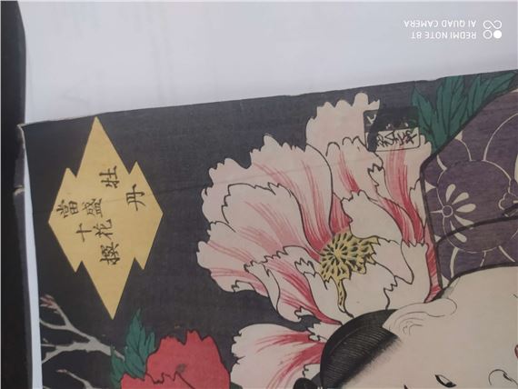 Utagawa Kunisada | Peony (Botan): Actor Ichimura Uzaemon XIII and ...