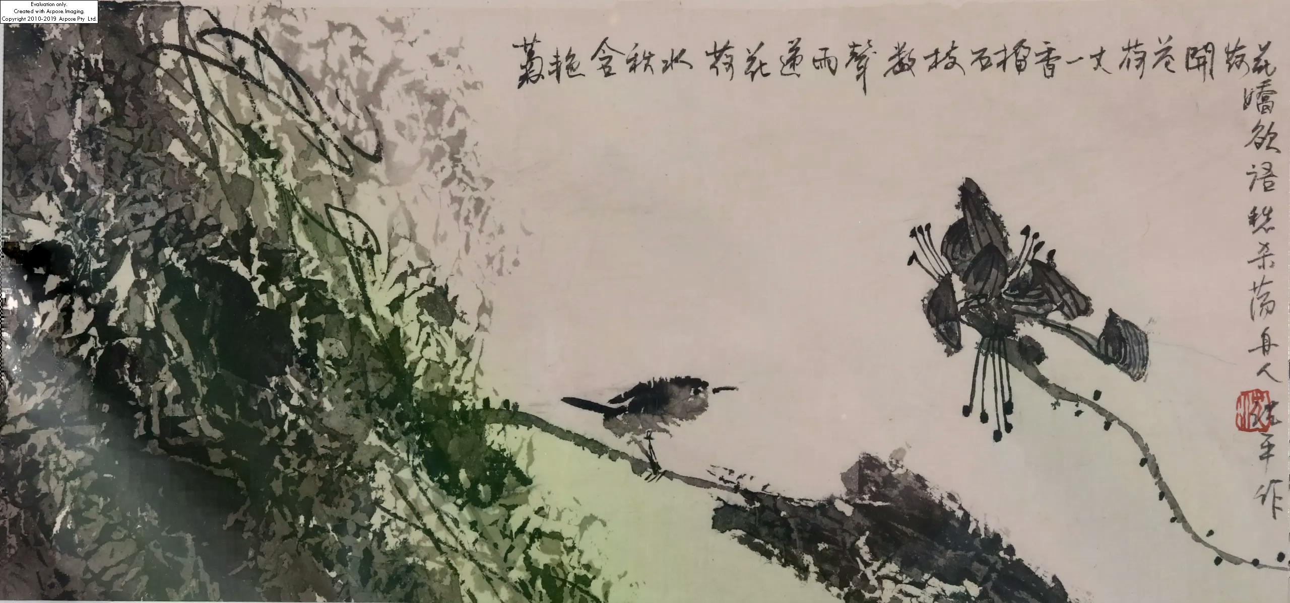 Shen Ping | Painting | MutualArt