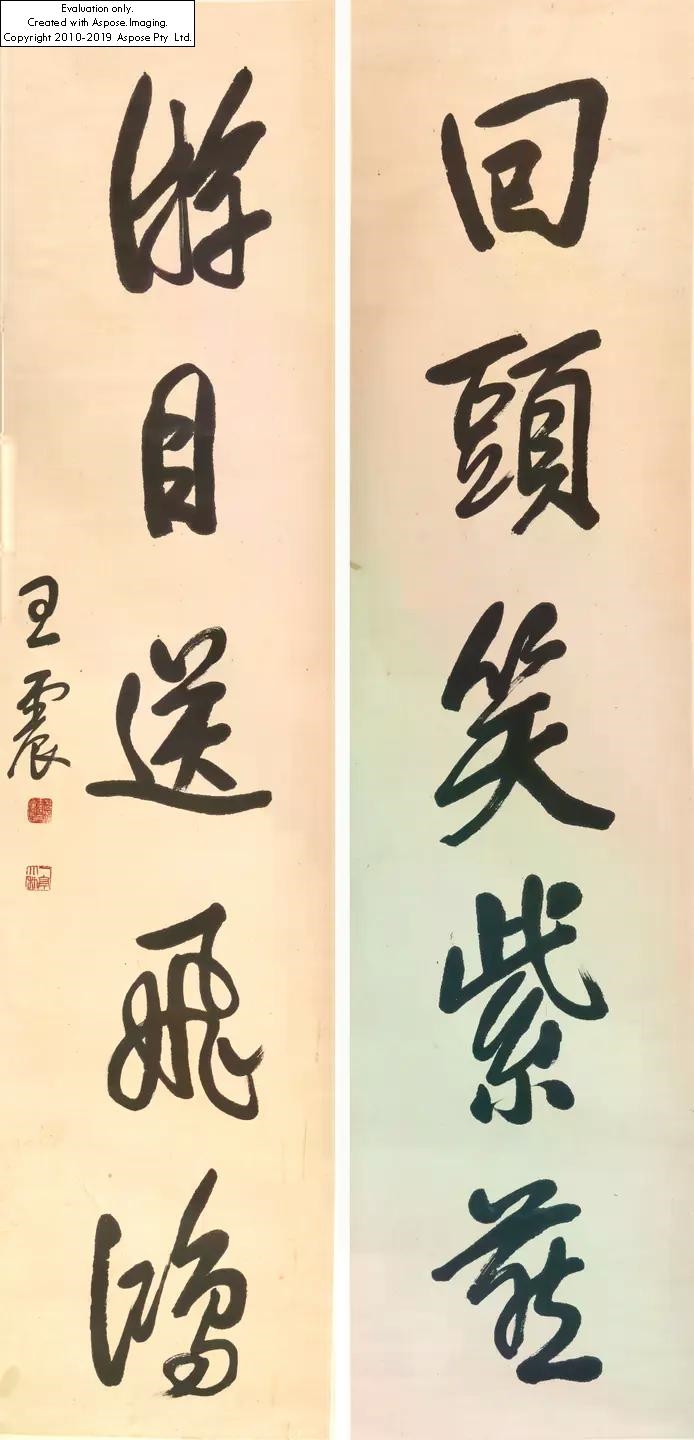 Wang Yiting | Calligraphy | MutualArt