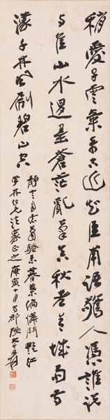Zhang Daqian | Seven-character poem in running script | MutualArt