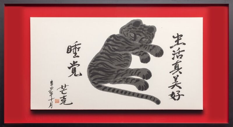Ke Meng | Life is so good sleep (2021) | MutualArt