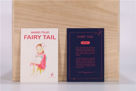 Akiko Tojo | Fairy Tale (2020) | MutualArt
