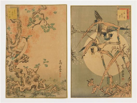 Nakayama Sugakudo | Bird in Tree; and Two Birds | MutualArt